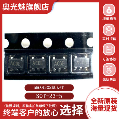 MAX4322EUK+T运算放大器芯片IC