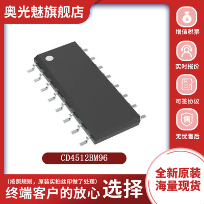 TICD4512BM96全新原装