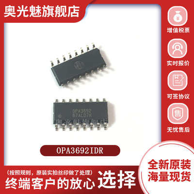 TIOPA3692IDR全新原装正品