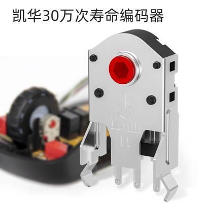 凯华Kailh防尘鼠标滚轮编码器解码器7 8 9 10 11 12mm红芯15-30G