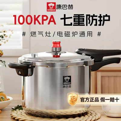 康巴赫高压锅304不锈钢家用燃气电磁炉通用防爆小压力锅正品官方