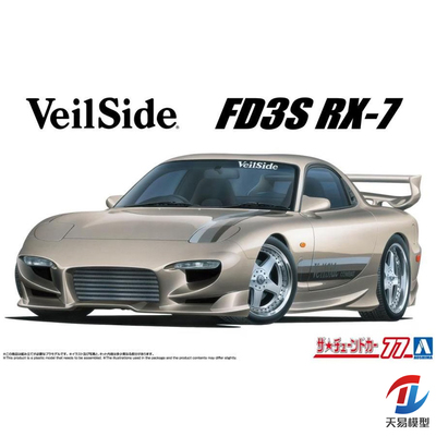天易模型 青岛社 20487 1/24 马自达 VeilSide FD3S RX-7