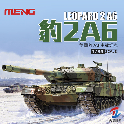 天易模型 MENG拼装坦克 TS-055 1/35 德国豹2A6主战坦克