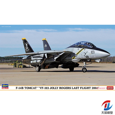天易模型 长谷川 拼装模型 1/72 F-14B 战斗机 VF-103 02434