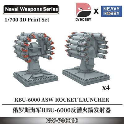 天易模型重磅3D打印1/700俄罗斯RBU-6000反潜火箭发射器NW-700010