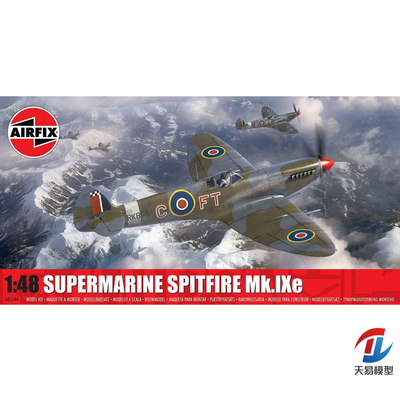 天易模型 AIRFIX A05144 1/48 Supermarine Spitfire Mk.IXe