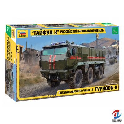 红星塑料拼装模型静态坦克