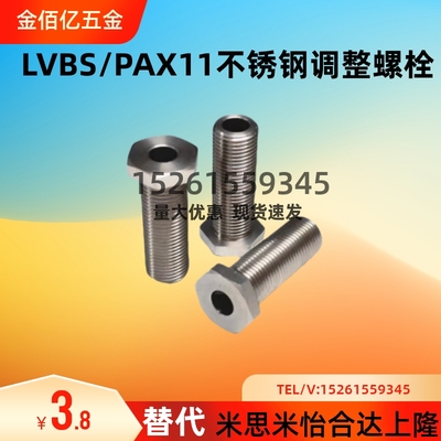 米型LVBS/LVFBS8/10/12怡合达型