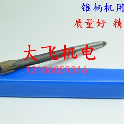 速发锥柄机用铰刀1.05 1.06 1.07 1.08 1.0 D4H7H8H合金钨钢