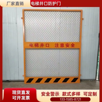 速发施工电梯安全梯楼层降货门门升人机防护门防护电梯井口工地护