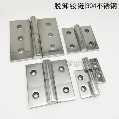 速发HFG11/12重16/57-50/65/71/100 不锈钢铰链 拔插/物拆卸合页