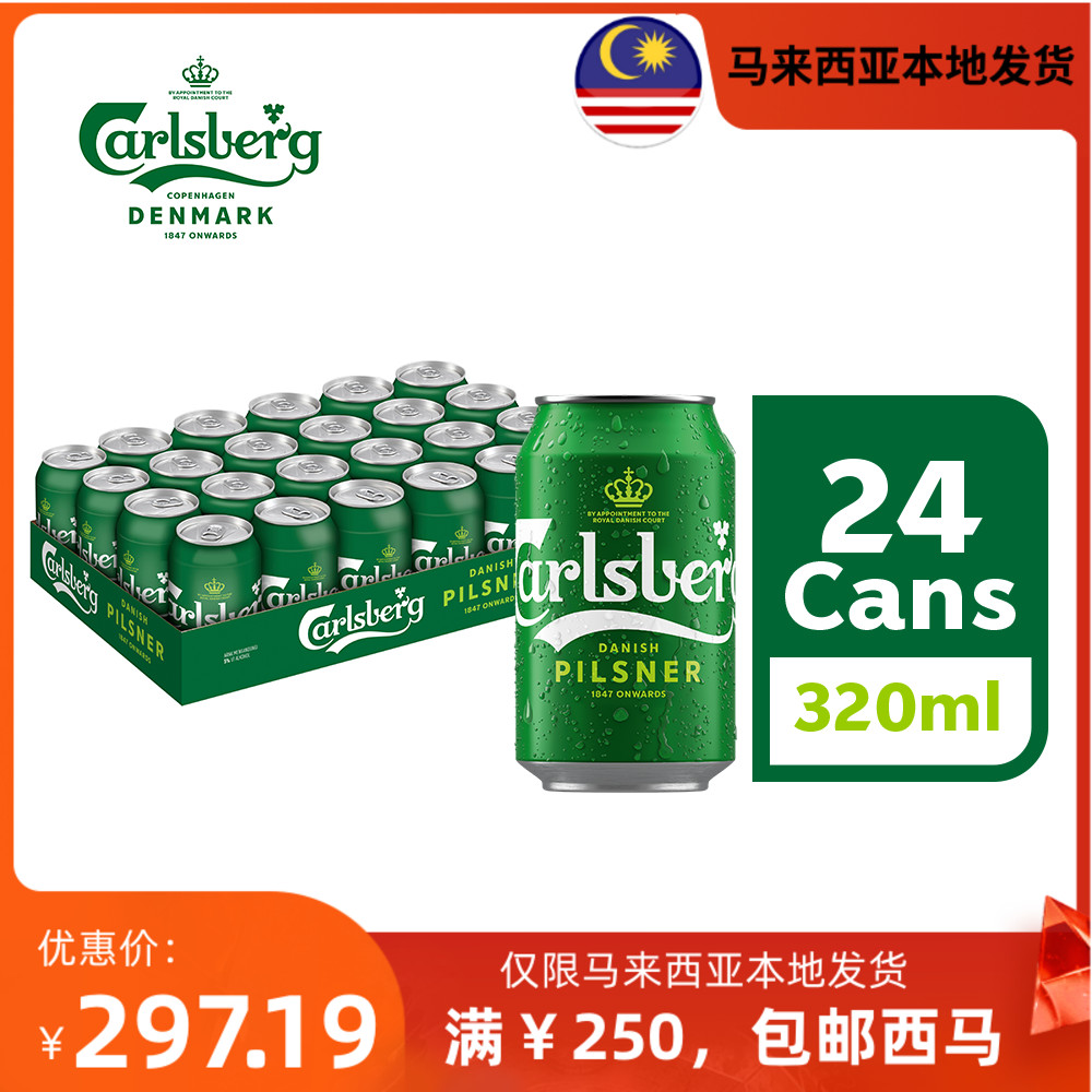 嘉士伯易拉罐,嘉士伯铝罐,嘉士伯罐装(第21页)_大山谷图库