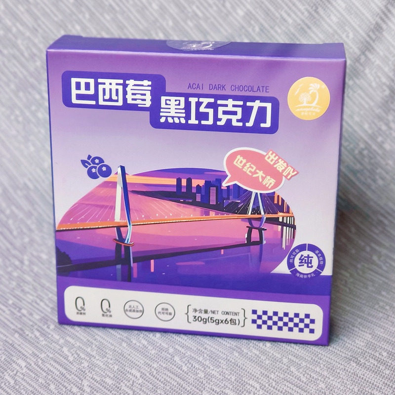 漫椰可可天然可可脂巴西莓黑巧克力节日送礼海南旅游伴手礼品