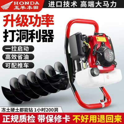 本田大马力汽油地钻打孔机挖坑机