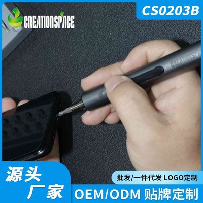 CreationSpace厂家CS0203B迷你电动螺丝刀套装螺丝批电动螺丝刀
