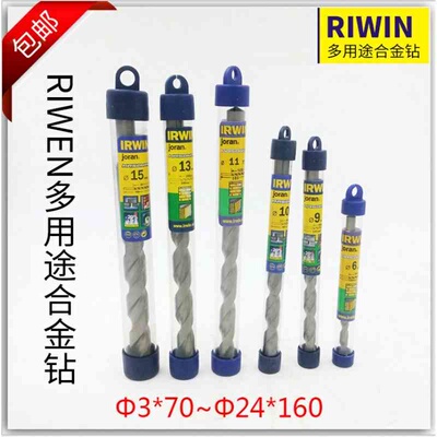 丹麦合金钻水泥欧纹RVIN合金石屎钻 左轮镶合金硬钻头不锈钢钻头