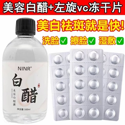 美白淡斑保湿【左旋VC+开塞露】