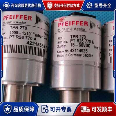 议价普发TPR270真空计，型号PTR26770A/B，德国制造可维修