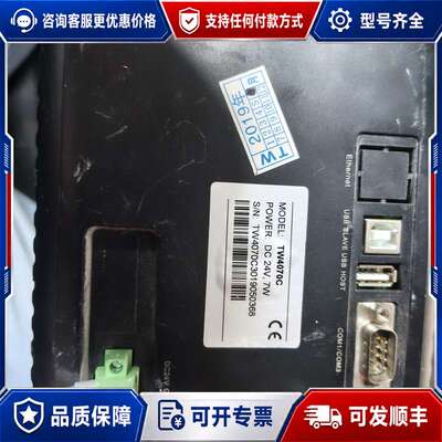 议价两套特威TW4070C触摸屏，DC24V供电，7W，带网口、可维修