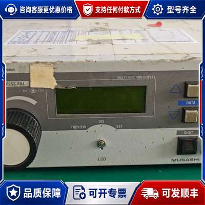 议价SUNCO MUSASHI SuperEX-V7点胶机控可维修