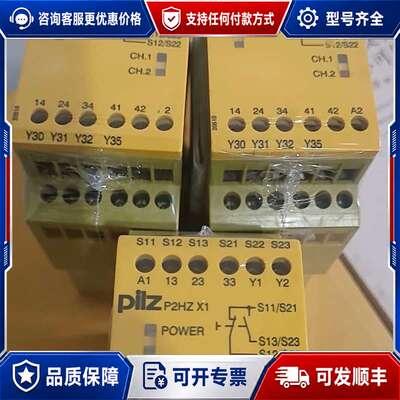 议价（pilz皮尔兹）774319 774340可维修