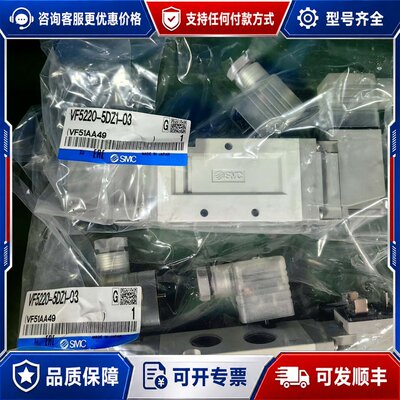 议价VF5220-5DZ1-03 电磁阀可维修