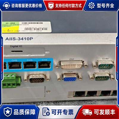 议价研华AIIS-3410P工控机，，实物发货，外观干净可维修