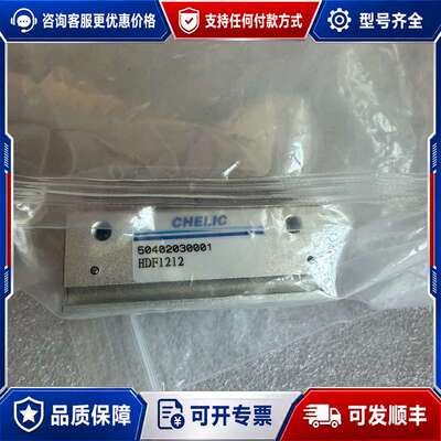 议价CHELIC气立可 HDF1212平行夹气缸，，可维修
