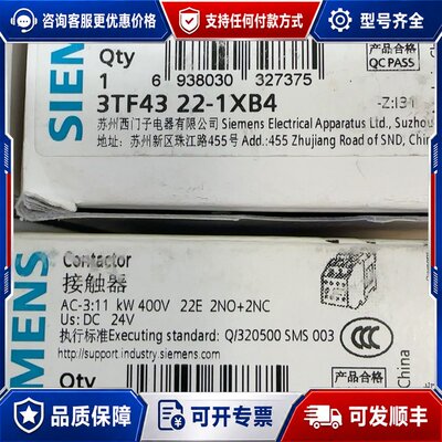 议价西门子接触器 3TF4322-1XB4 3TF43 22-1可维修
