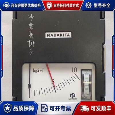议价NAKAKITA NSPS 732 0-10 kgf PI可维修