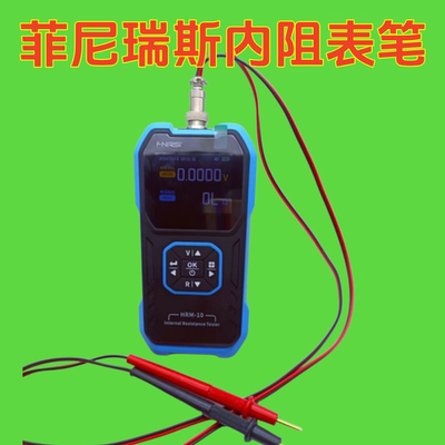 菲尼瑞斯内阻测试弹性伸缩探针手柄4针表笔FNIRSI电笔HRM-10小4芯