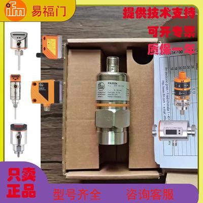 PA3021PA3024PA9020PA9021压力开关变送器PA9024