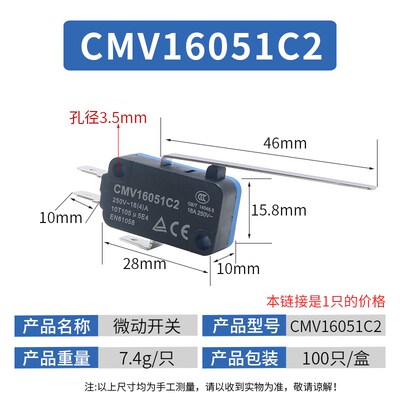 微动开关CMV100D/101D/102D/103D/104D/105D/106D大电流
