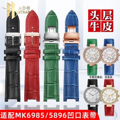 适配MK手表5896凹口真皮表带