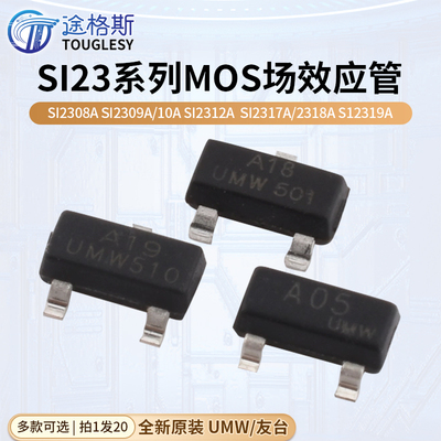 mos场效应管SI2308A SI2309A/10A SI2312A SI2317A/2318A si2319A
