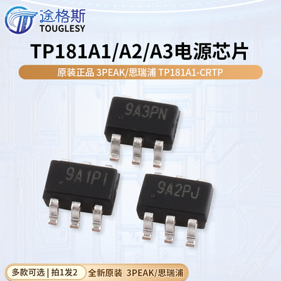 原装正品 3PEAK/思瑞浦 TP181A1-CRTP181A2-CRTP181A3-CR电源芯片
