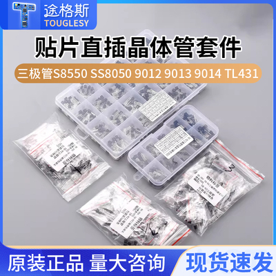 三极管S8550SS805090129013