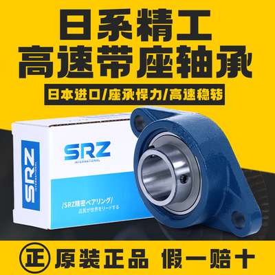 原装进口！带座轴承UCFLU204205