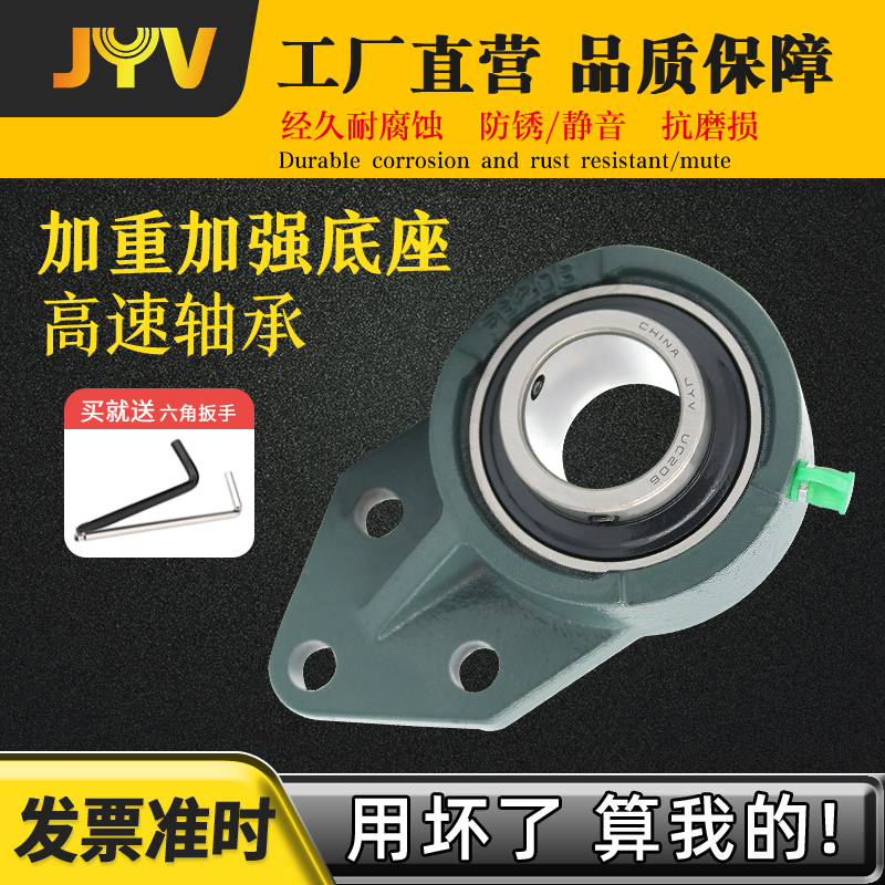 进口JYV外球面带悬挂式座轴承UCFB204 FB205 FB206 FB07 FB208_虎窝淘