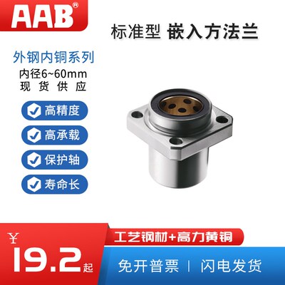 MFIKS嵌入方法兰石墨铜套外钢内铜无油衬套LMKP6 8 10 16 30 60UU