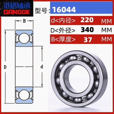 港格深沟球轴承16036 16038 16040 16044 16048 M高速电机轴承