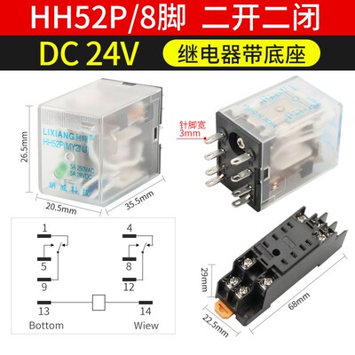 HH62P小型中间电磁继电器12V交流220V24VHH52P HH53P HH54P HH64P