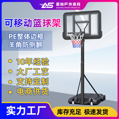 跨境soball篮球架户外家用成人可移动升降蓝框室内青少年儿童
