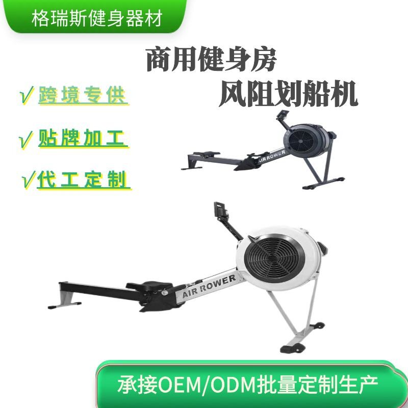 厂家直供商用家用风阻划船机健身房专业训练器材可调阻力划船器