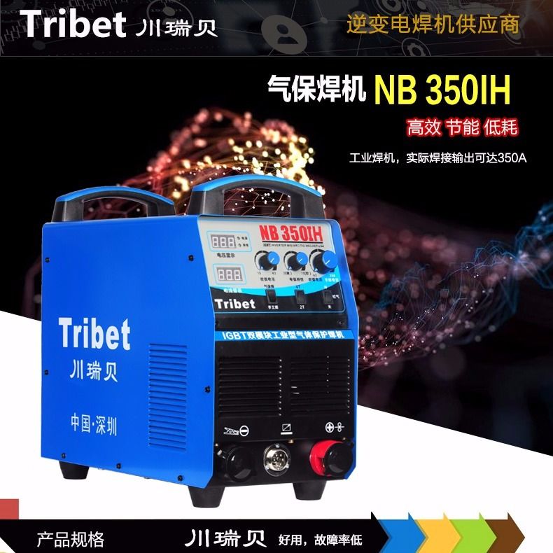 深圳川瑞贝二保焊机NB350 NB400 NB500工业级气保焊机