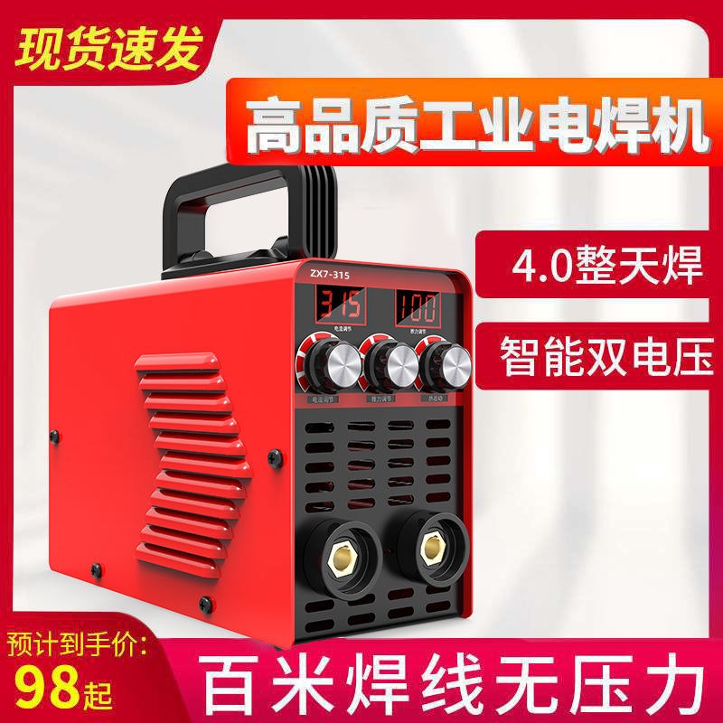 315电焊机两用双电压 220v380v家用小型直流全自动全铜逆变焊机