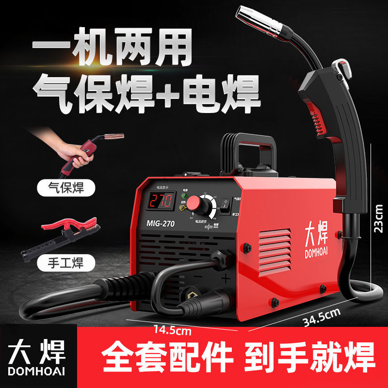270无气二保焊机220v一体机小型二氧化碳气体保护家用电焊机