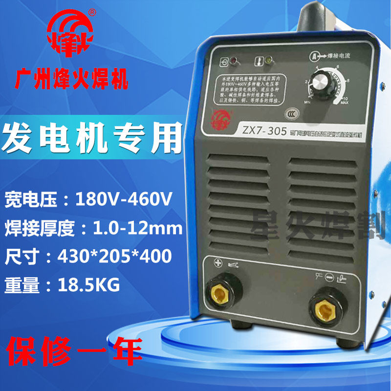 广州烽火ZX7-305 405直流电焊机超宽电压发电机专用焊机直销 包邮