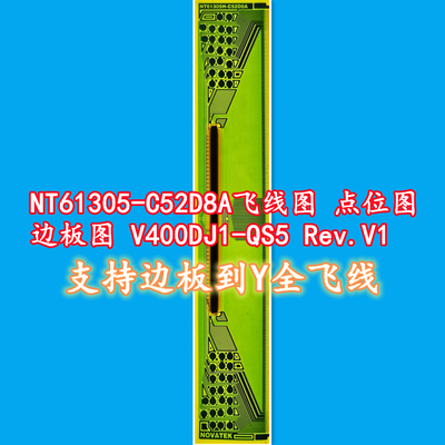 NT61305-C52D8A飞线点位边板图