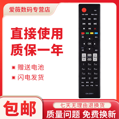 适用于hisense海信电视遥控器